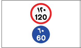 Freeway - Speed limit sign - Dubai Traffic Signs| smashplus