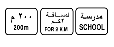 Other supplementary information signs sign - Dubai Traffic Signs| smashplus